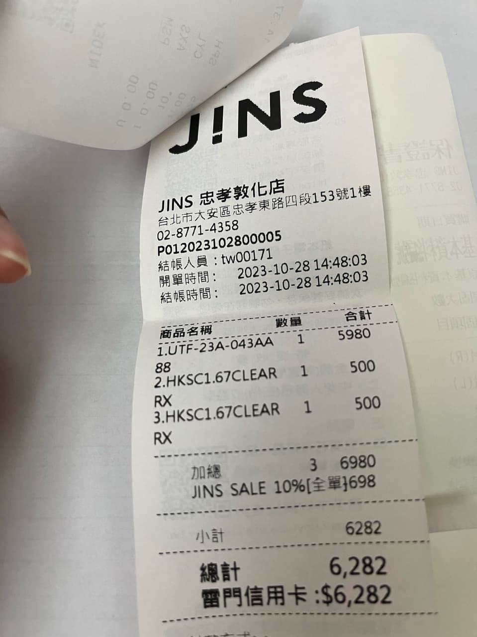 #我要賣 Jins眼鏡 - 二手交易板 | Dcard