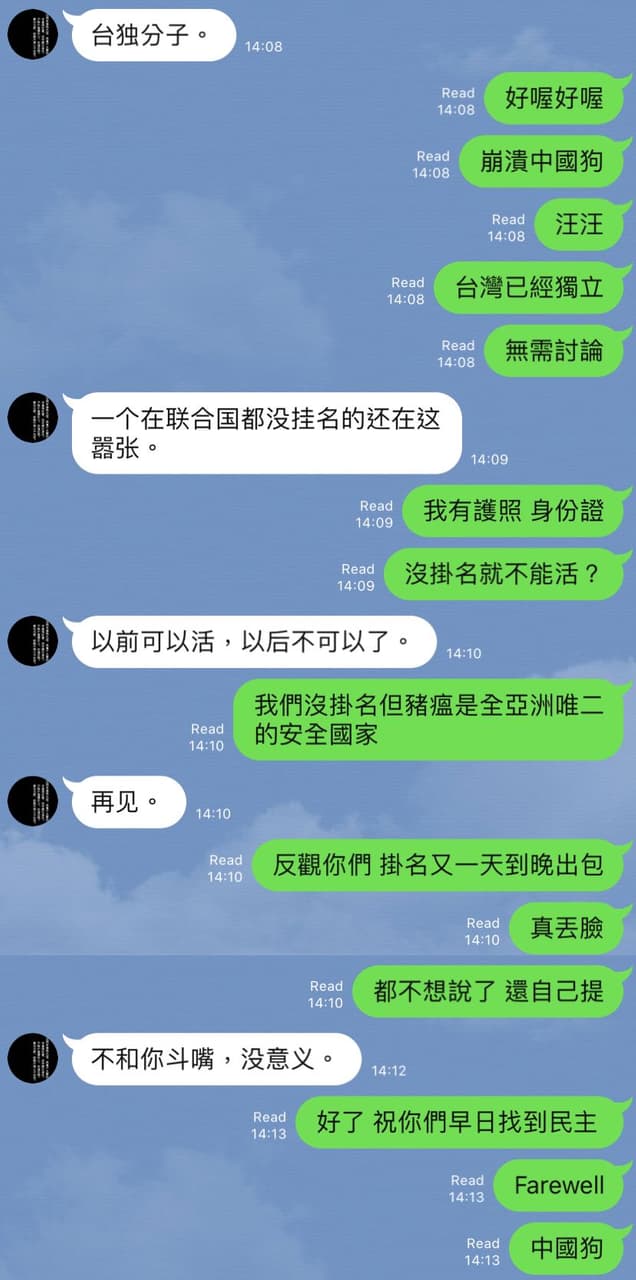 中國素質 閒聊板 Dcard