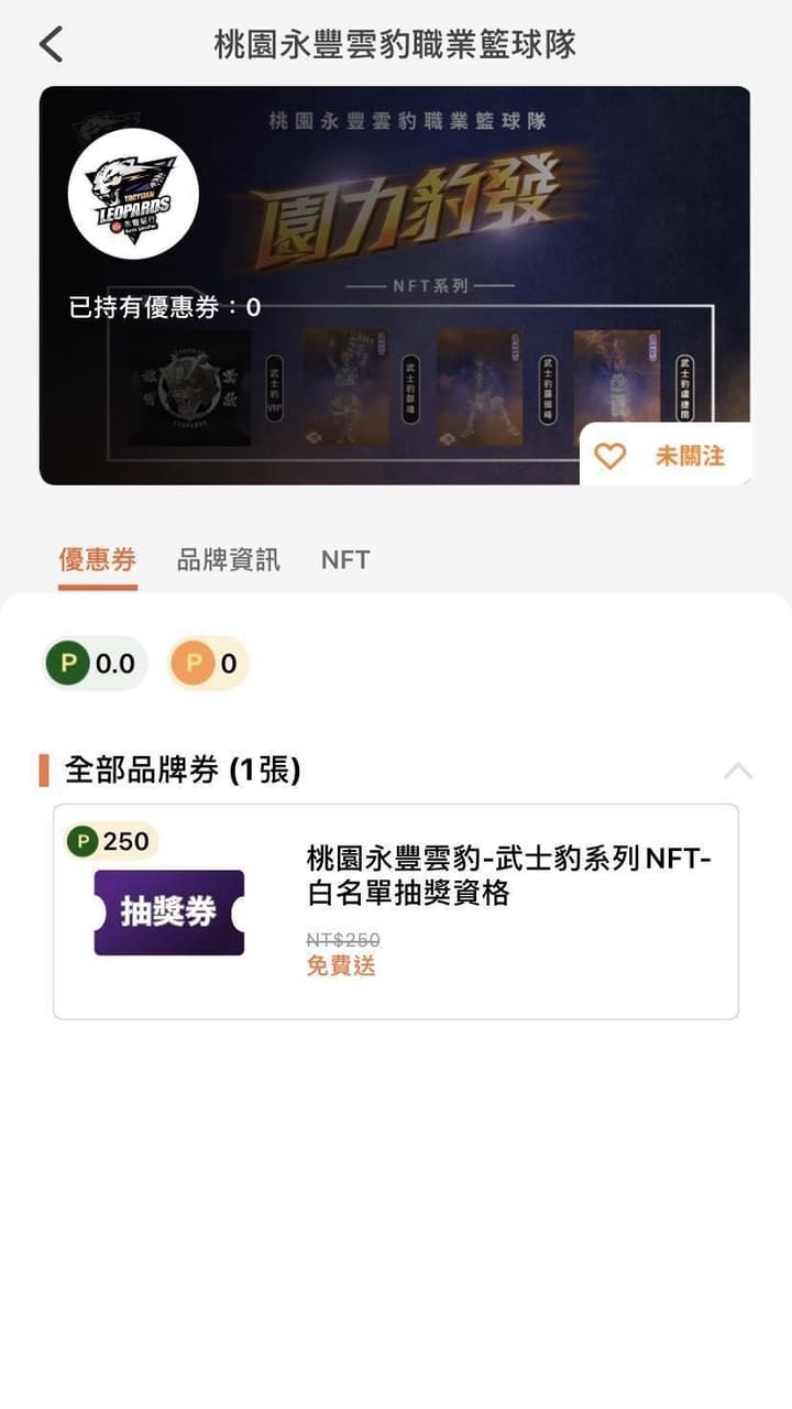 #閒聊 桃園雲豹的NFT - 籃球板 | Dcard