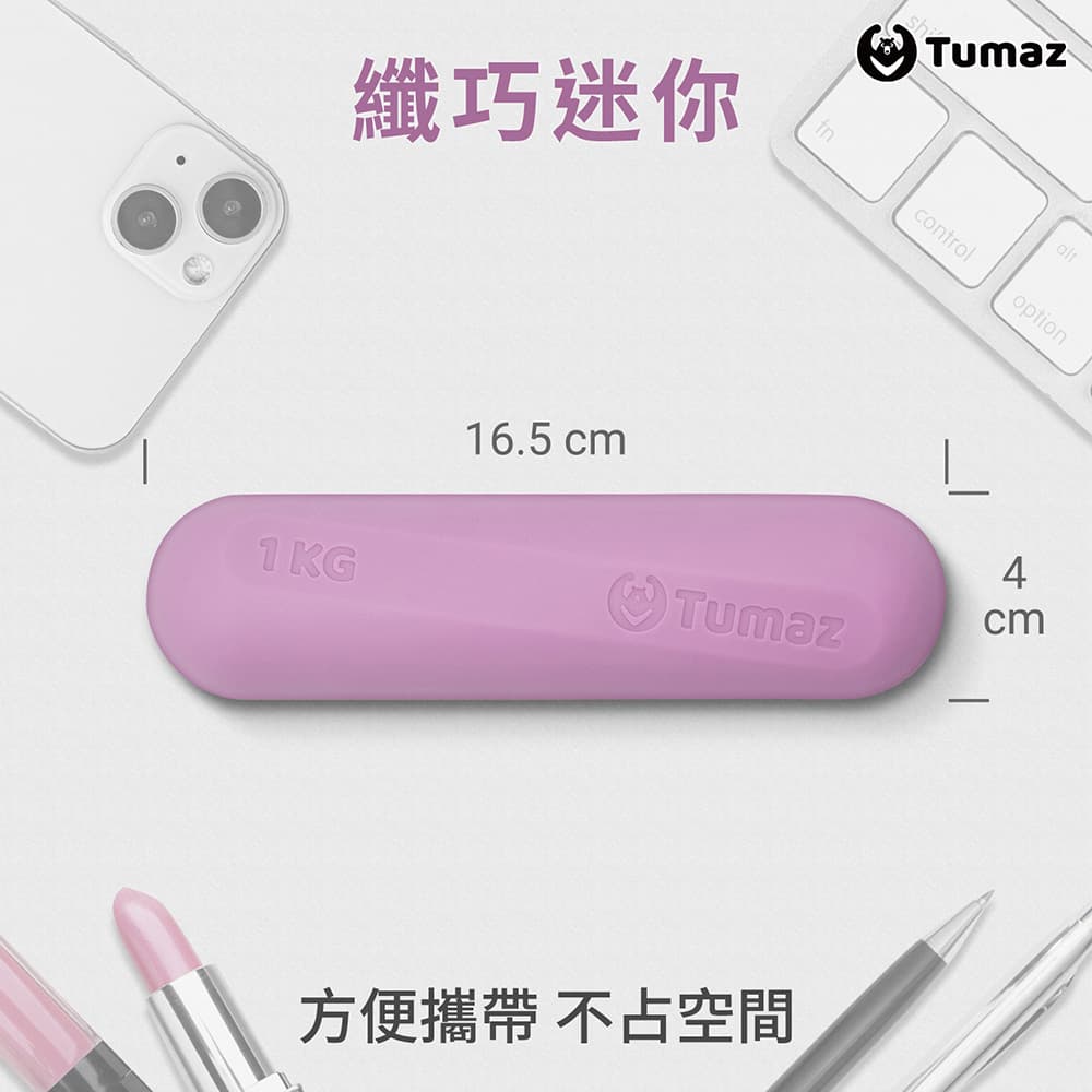 TUMAZ｜時尚小啞鈴 莫蘭迪色系（環保材質／一體成型） - 健身板 | Dcard