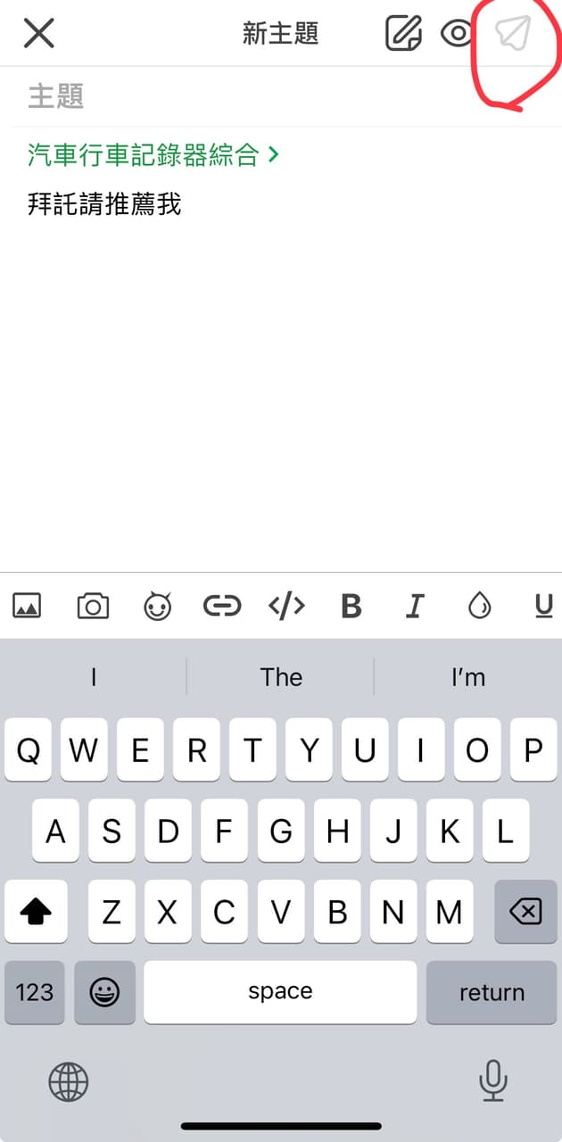 #求救 Mobile01無法發表文章 - App板 | Dcard