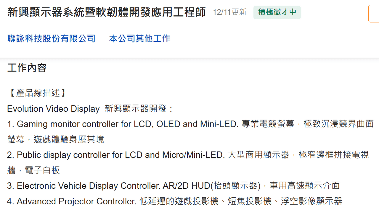 聯詠 SA 和 FW 面試 請教 - 科技業板 | Dcard