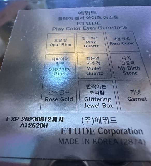 某ig shop賣化妝品送嘅贈品係就快過期嘅嘢 - 港澳 Beauty板 | Dcard