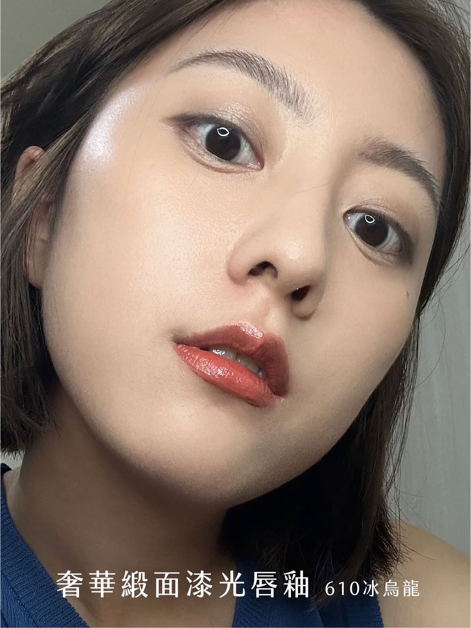 這支根本是YSL610孿生姊妹！ - 美妝板 | Dcard