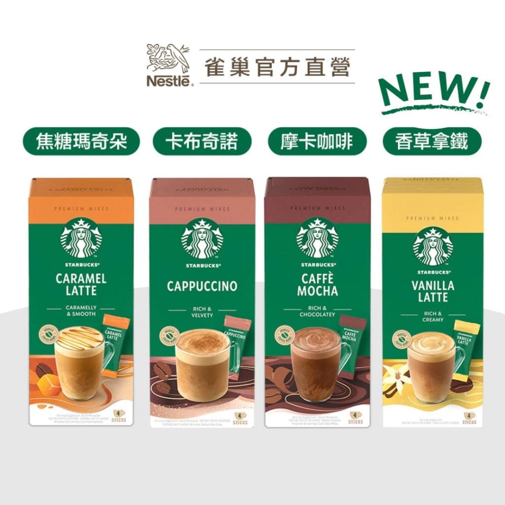 #星巴克 #雀巢 #咖啡 即溶咖啡，滿額再送質感馬克杯！ - Gabi☕️ (@coffee__) | Dcard