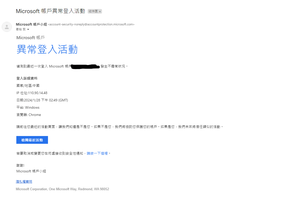 Microsoft 帳戶異常登入活動 - 3C板 | Dcard