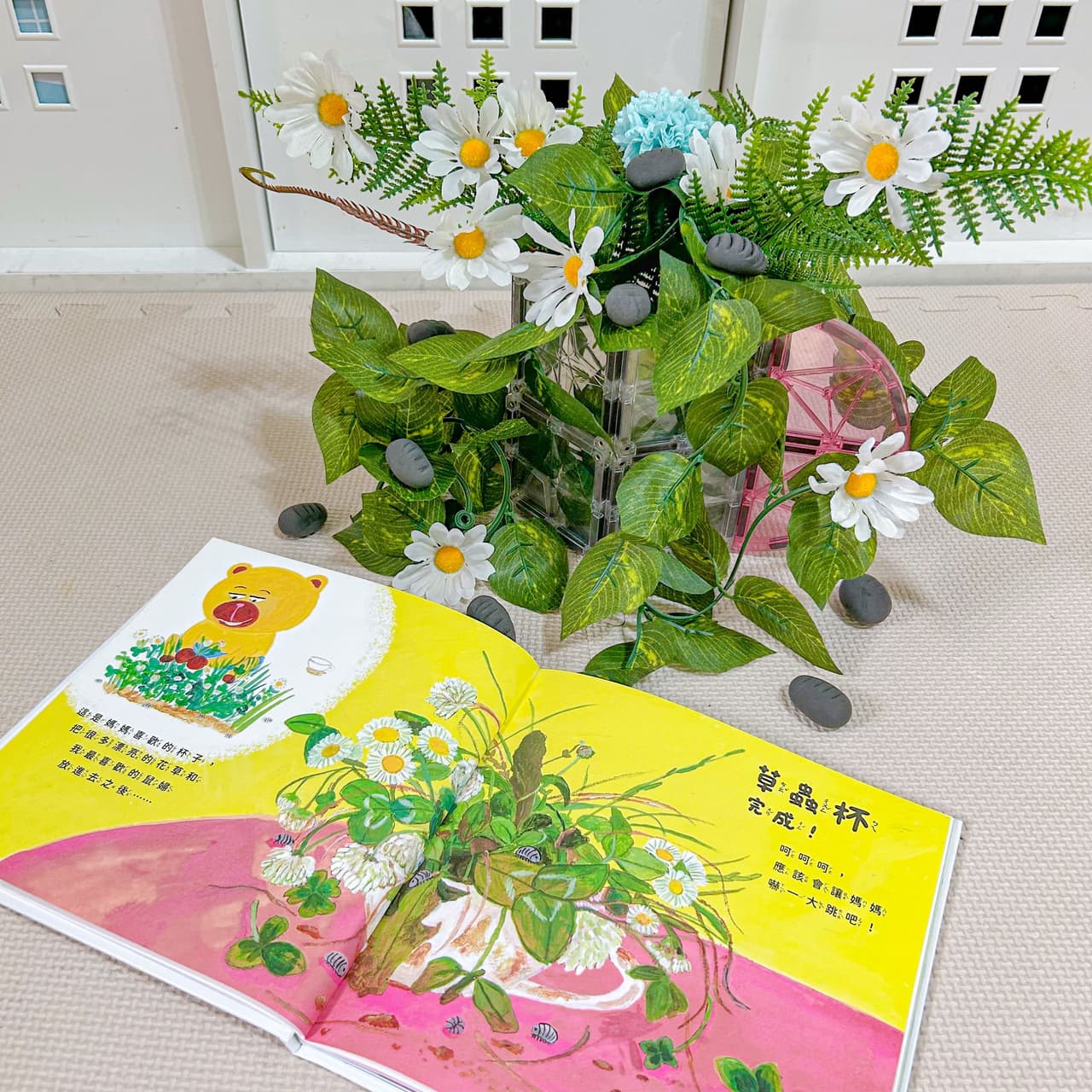 //繪本分享//熊田驚喜大作戰，新書有抽獎活動 - 泡波媽沈浸式育兒 (@bubblepan) | Dcard