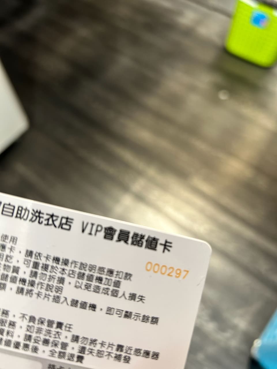 誰的洗衣卡走失了？ - 亞洲大學板 | Dcard