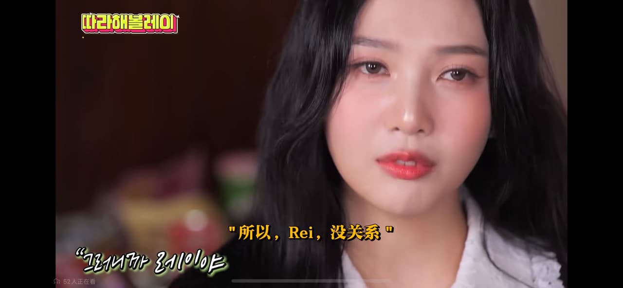 #分享 Rei和Joy的友情故事 - 2024.5.14 - IVE板 | Dcard