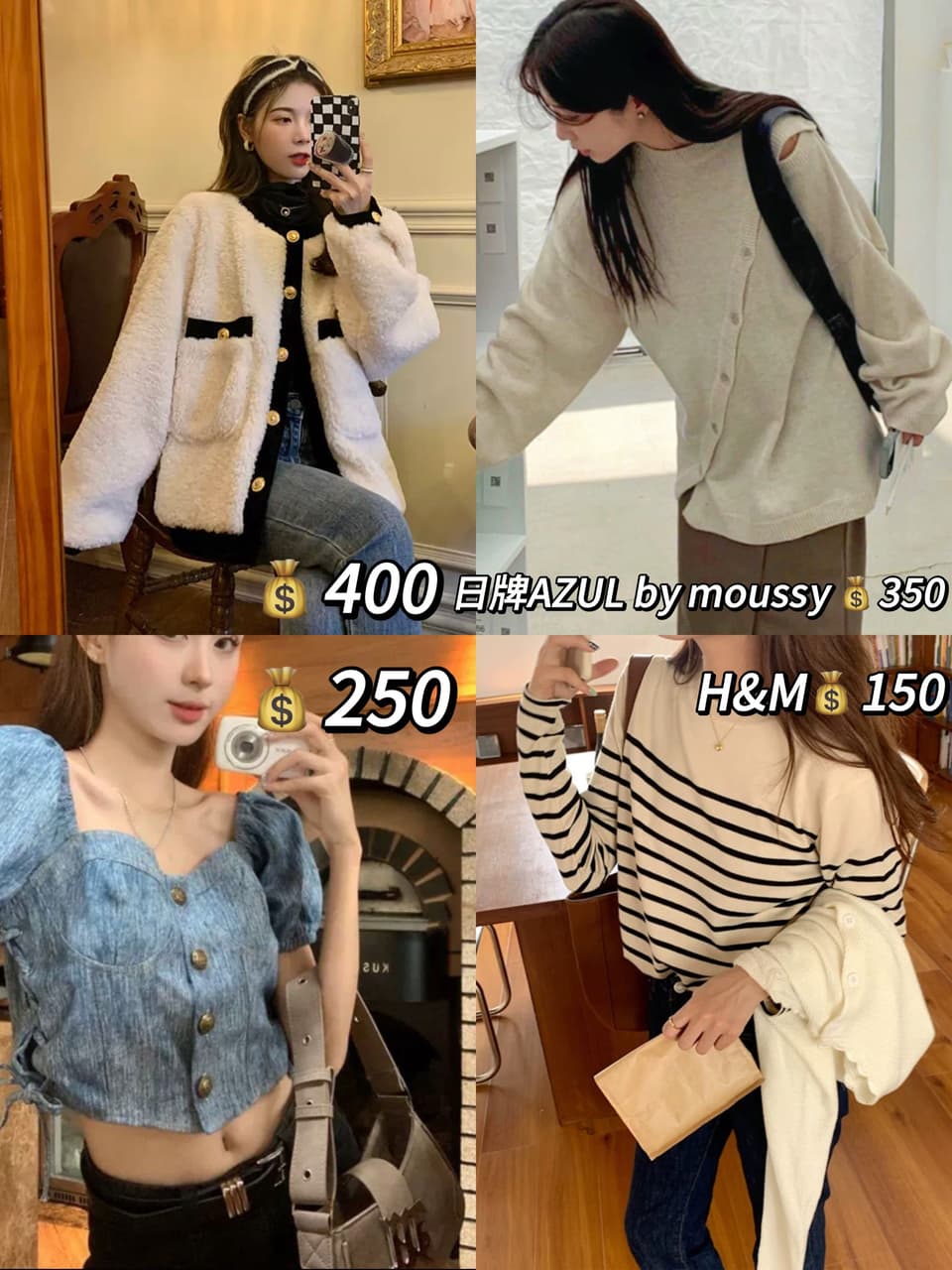 #我要賣 （已出售）Zara. H&M. GAP. Uniqlo大牌衣服 不超過500🌟part1 - 二手交易板 | Dcard