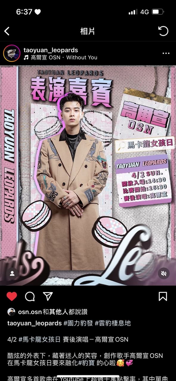 #發問 有人要一起去t1 4/2的比賽嗎? - 籃球板 | Dcard