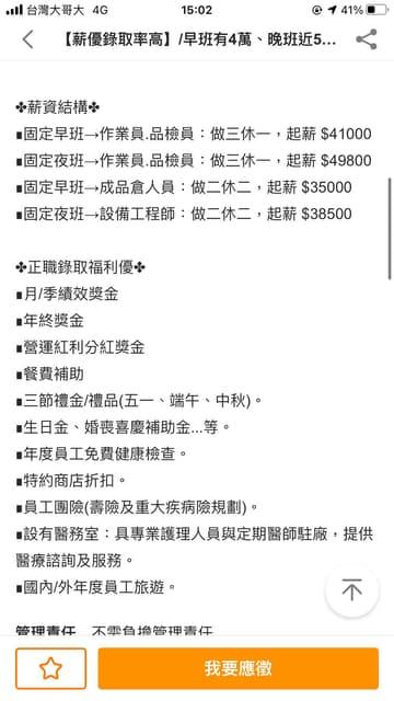 關於作業員 - B6-14 留言 | Dcard