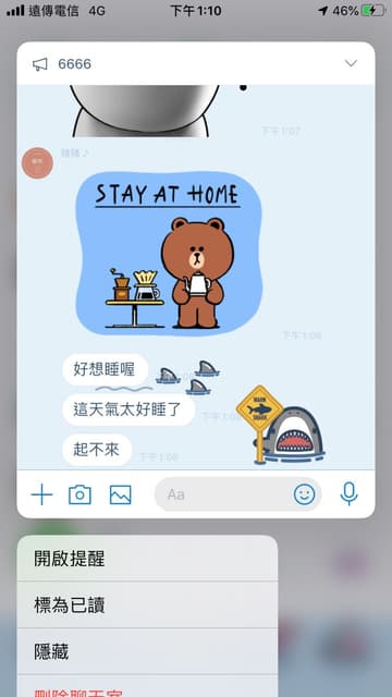 Line 偷看訊息 - B64 留言 | Dcard