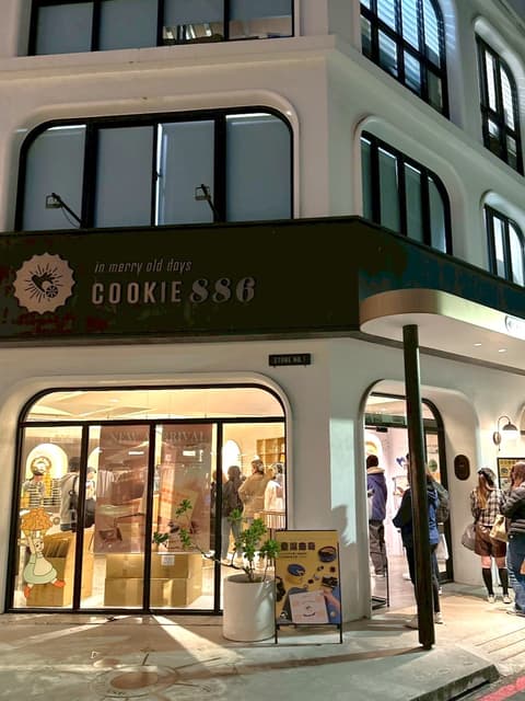 cookie 886 的相關討論與真實心得｜Dcard