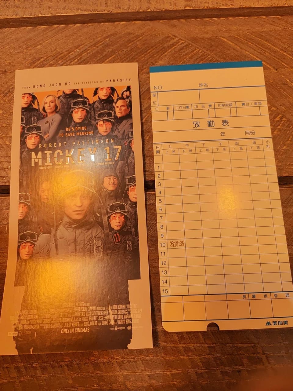 米奇17號 - 電影板 | Dcard