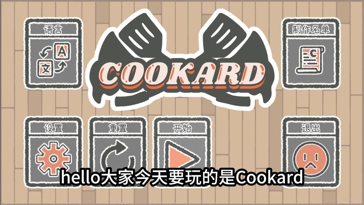 #分享 【Cookard】免費遊戲分享，點擊卡片麵包店，小玩一下，沒想到任務全解 - 遊戲板 | Dcard