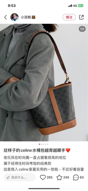 #選手 Celine水桶包/波士頓包 - 精品板 | Dcard