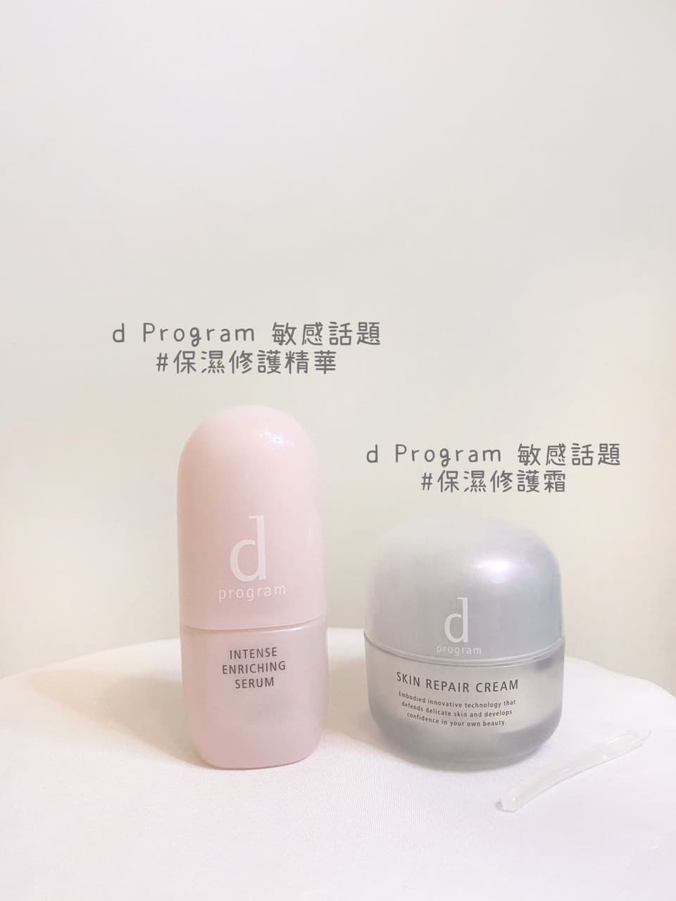 敏感肌少不了的修護神組合.˚⊹ ⁺‧( *´꒳`*)‧⁺ ⊹˚.d program敏感話題真的一生推.ᐟ.ᐟ.ᐟ - 小勺🐰 (@rabbitinthehole) | Dcard