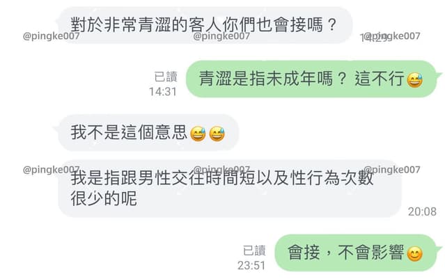 #情慾按摩 34-2 - 西斯板 | Dcard