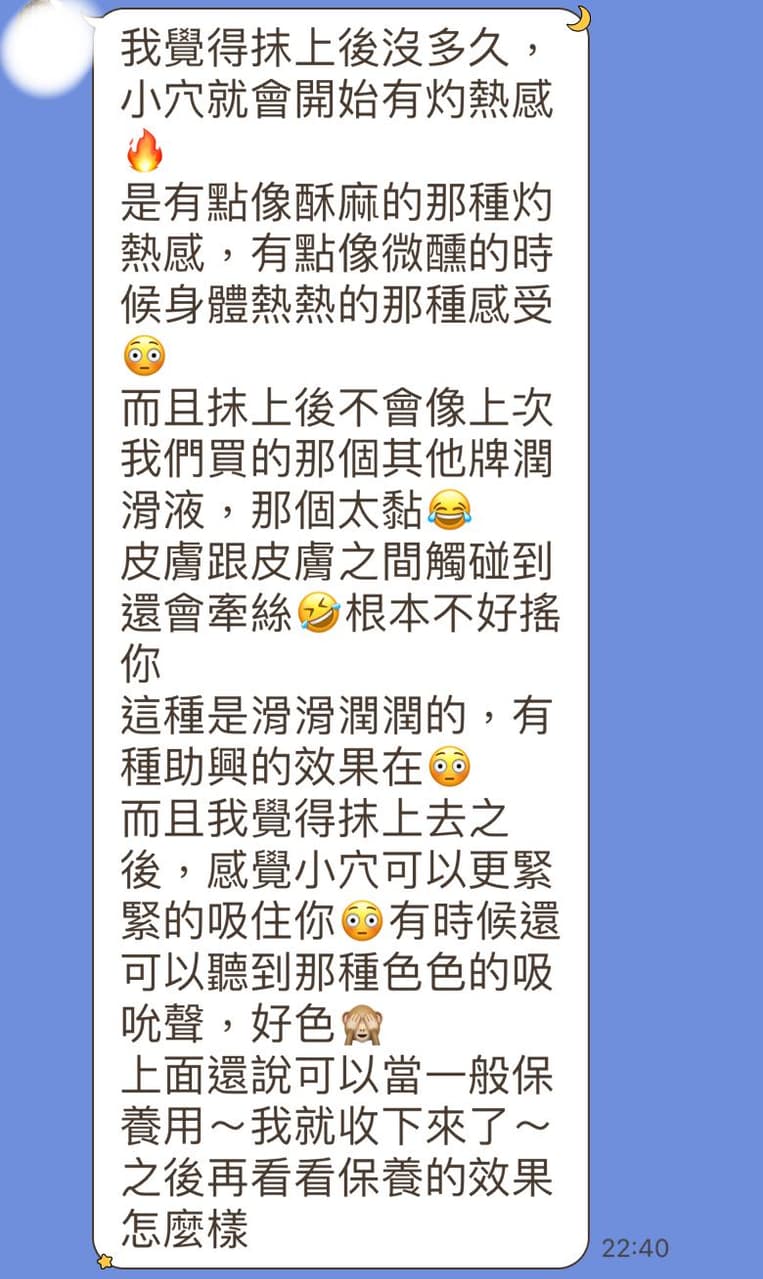 #評價 無法抵擋的慾望 #AYCE高潮液 #情趣紋身貼紙 - 西斯板 | Dcard