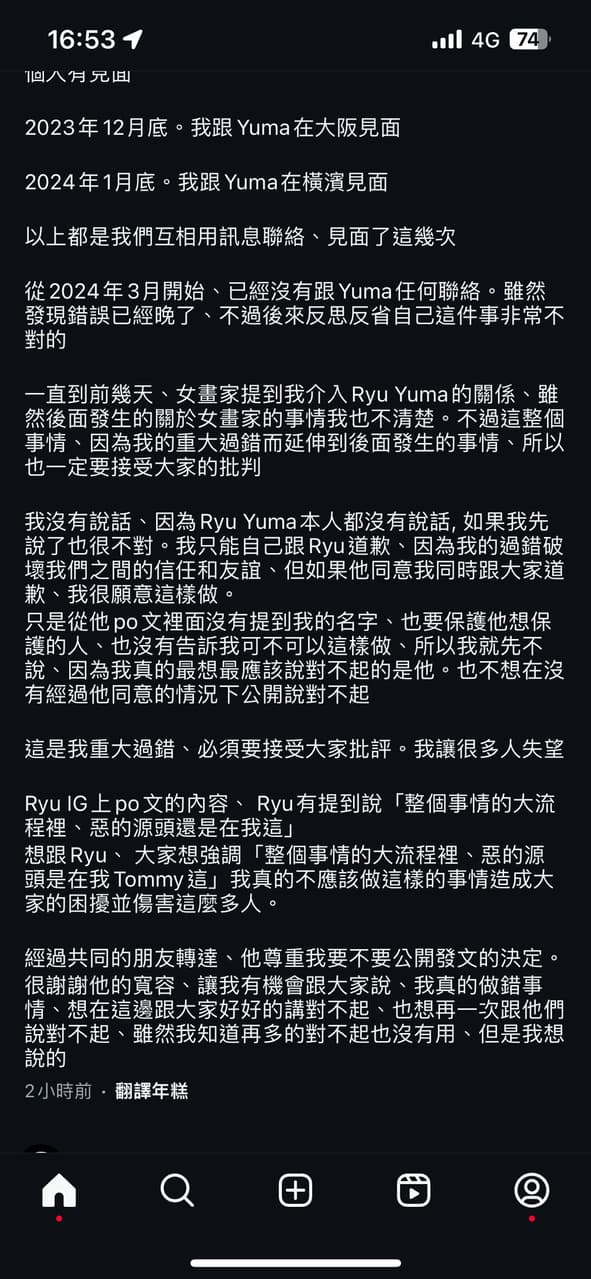 （更新）Ryu、tommy、Yuma最新聲明 集中討論 - YouTuber板 | Dcard