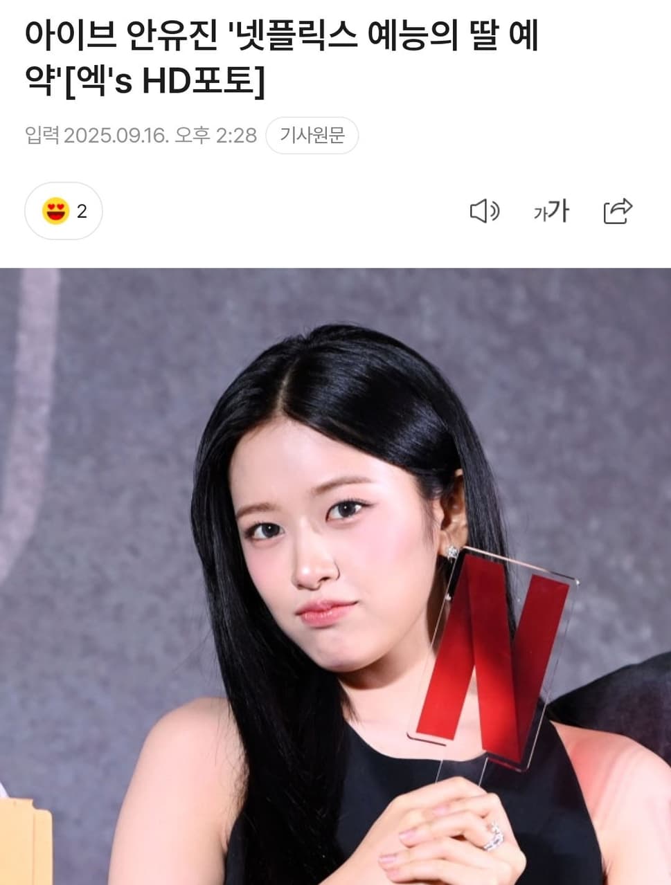 #分享 安兪真 Netflix《犯罪現場 ZERO》製作發表會 - IVE板 | Dcard