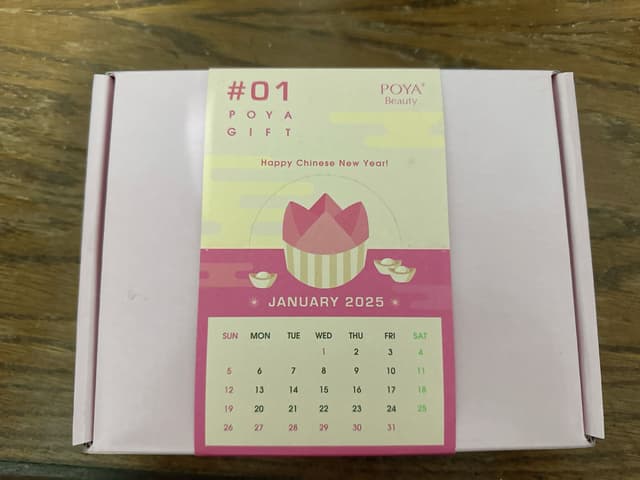 #開箱 寶雅金卡1月禮物開箱 - 美妝板 | Dcard