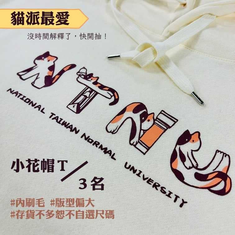 🎓畢聯會抽獎活動 師範大學板 Dcard