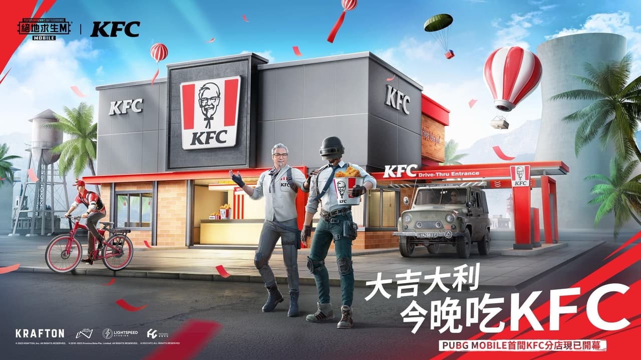 #PUBGM 首間KFC開幕啦🍗一起享受佳餚，恢復體力和活力吧💪 - PUBG板 | Dcard