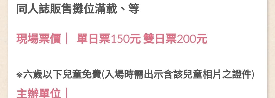 #問 CWT K44入場怎麼回事 - 閒聊板 | Dcard