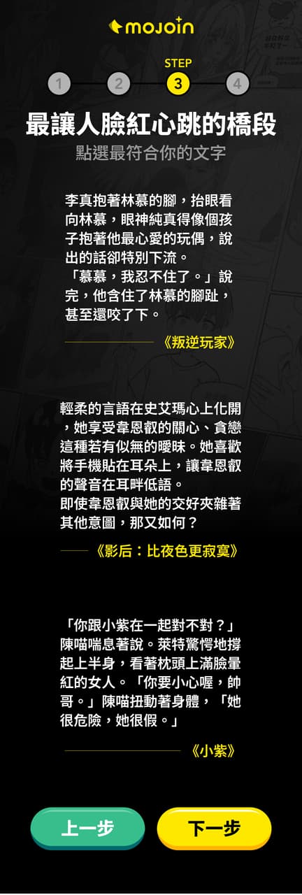 拼出你的2025！漫畫x小說x運勢 MOJOIN四格預測等你來挑戰🔮 新年玩樂首選「一起拼吧！」原創盛宴降臨松菸開趴囉🎊 - 閒聊板 | Dcard