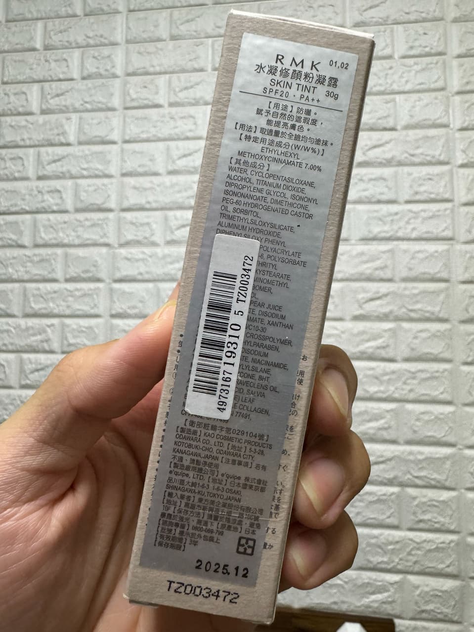 #售二手 RMK新款粉底 - 二手交易板 | Dcard