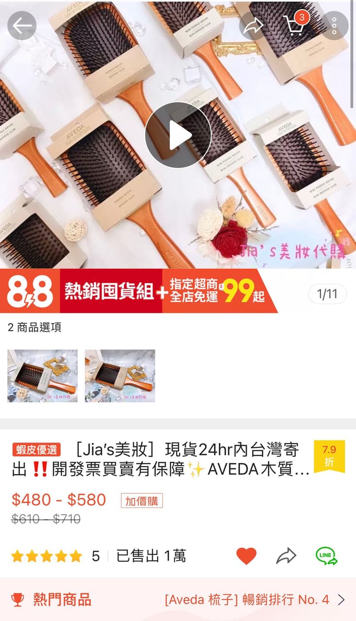 輕鬆打造髮型時尚！Adeva跟19again氣墊梳絕對讓你驚艷全場🔥🤩 - 斯丁藏寶地🌻 (@ching_000810) | Dcard