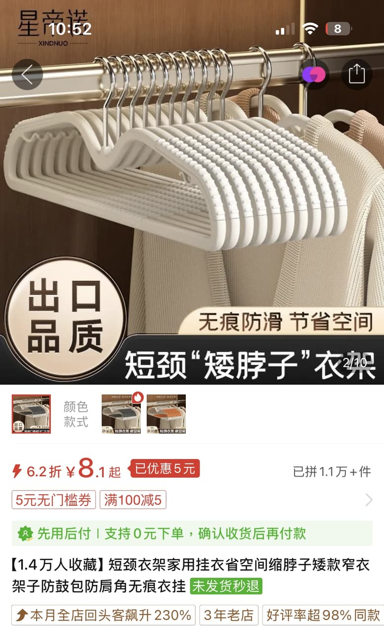 拼多多買爆200樣東西！超狂免運攻略+好物推薦 🔥 ＃居家用品篇 - 哈囉我是葉太太 (@couple__ya) | Dcard