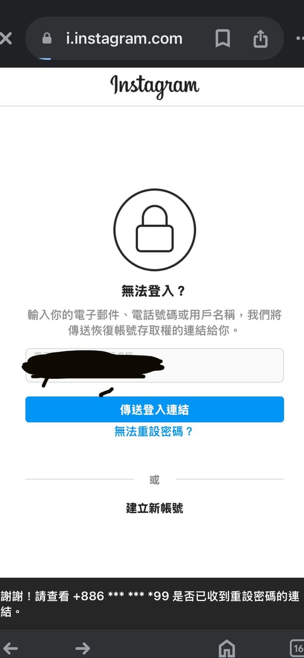 IG登不進去！ - 3C板 | Dcard