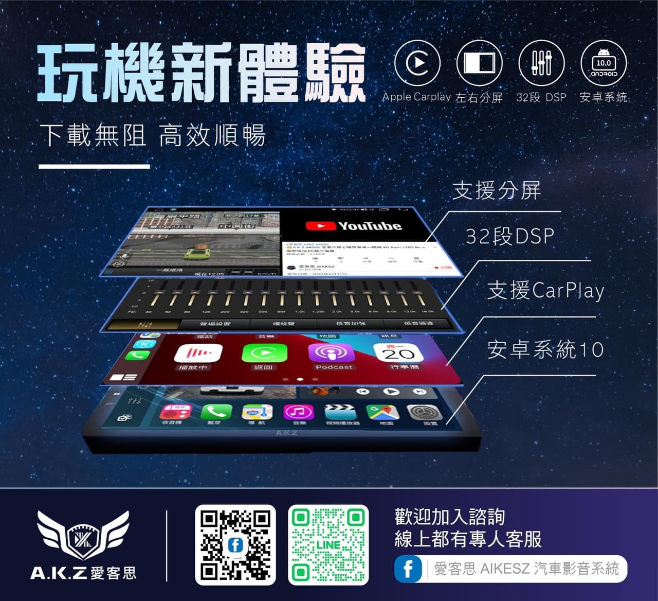 #請益 急！問愛客思新機ak07 - 汽車板 | Dcard