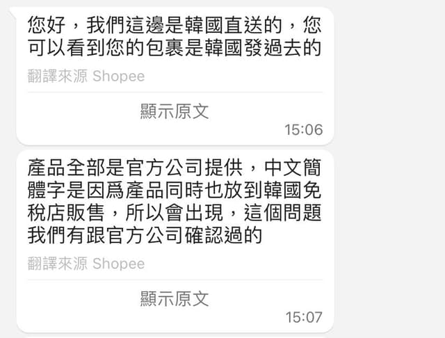 這是假貨嗎⋯⋯ 美妝板 Dcard