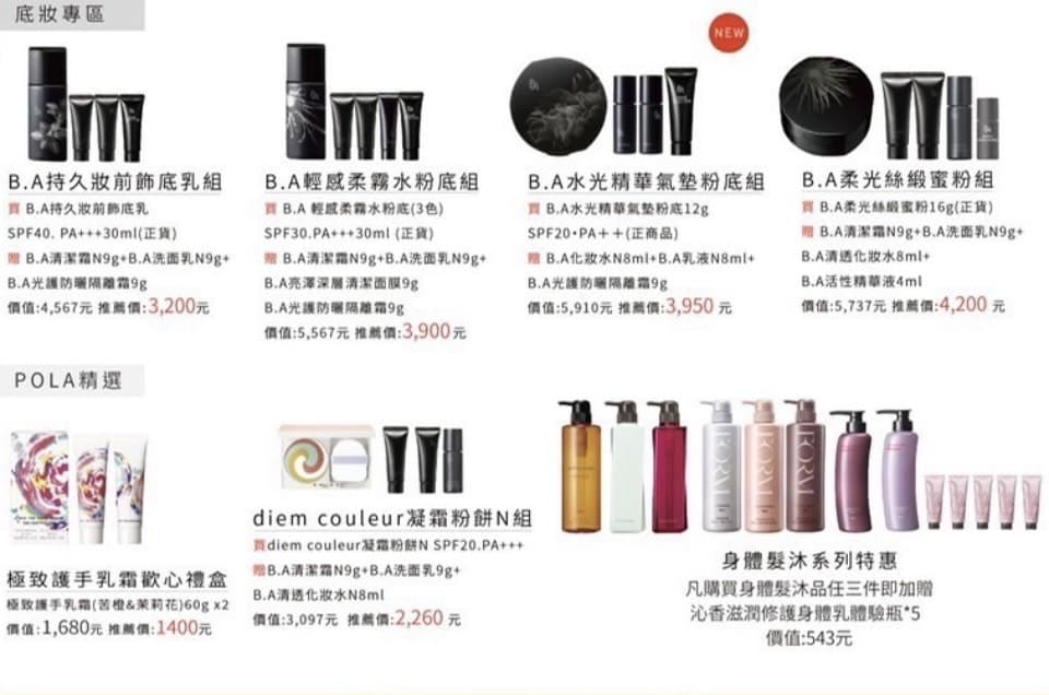 2022年百貨週年慶DM分享及統整 - B138 留言 | Dcard