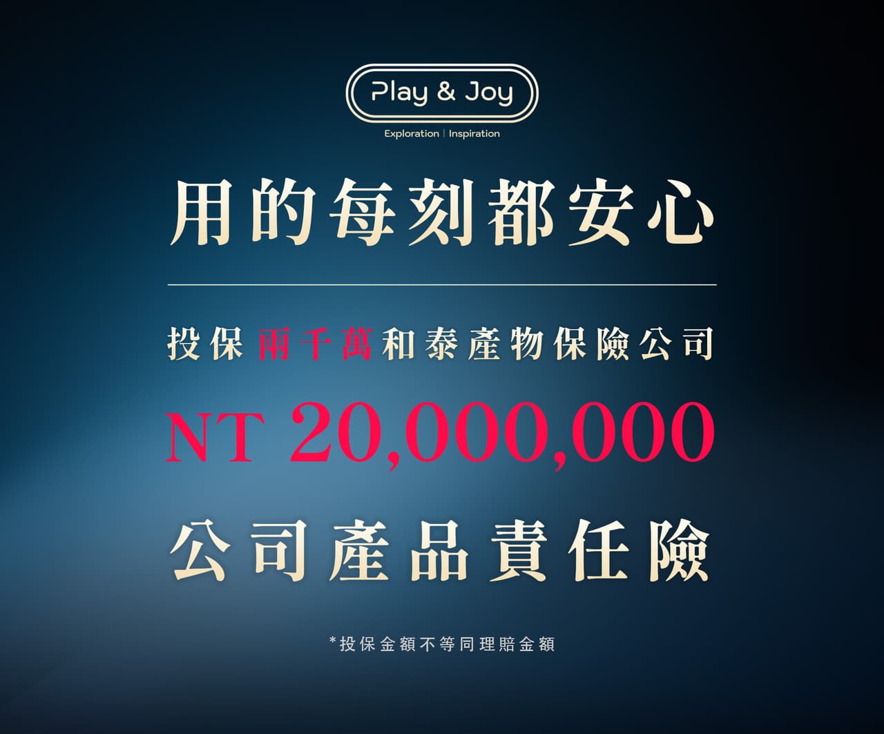 PLAY&JOY｜PJ1男性持久液 Plus 15ml - 西斯板 | Dcard