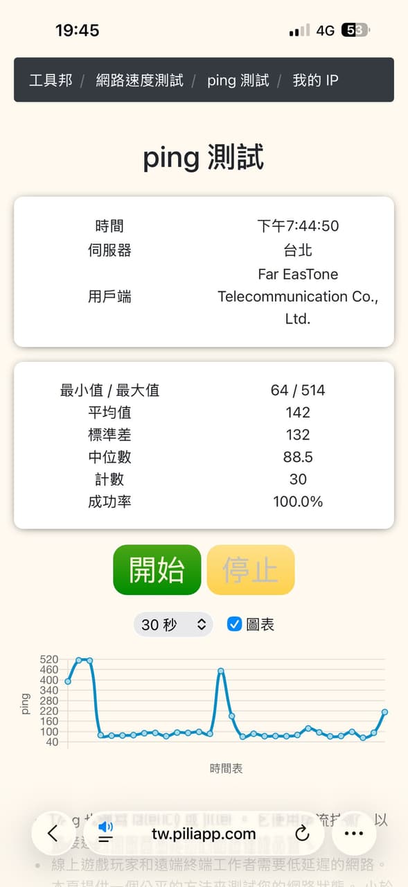 #iPhone #iPhone 26.2爆ping沒解決 - Apple板 | Dcard