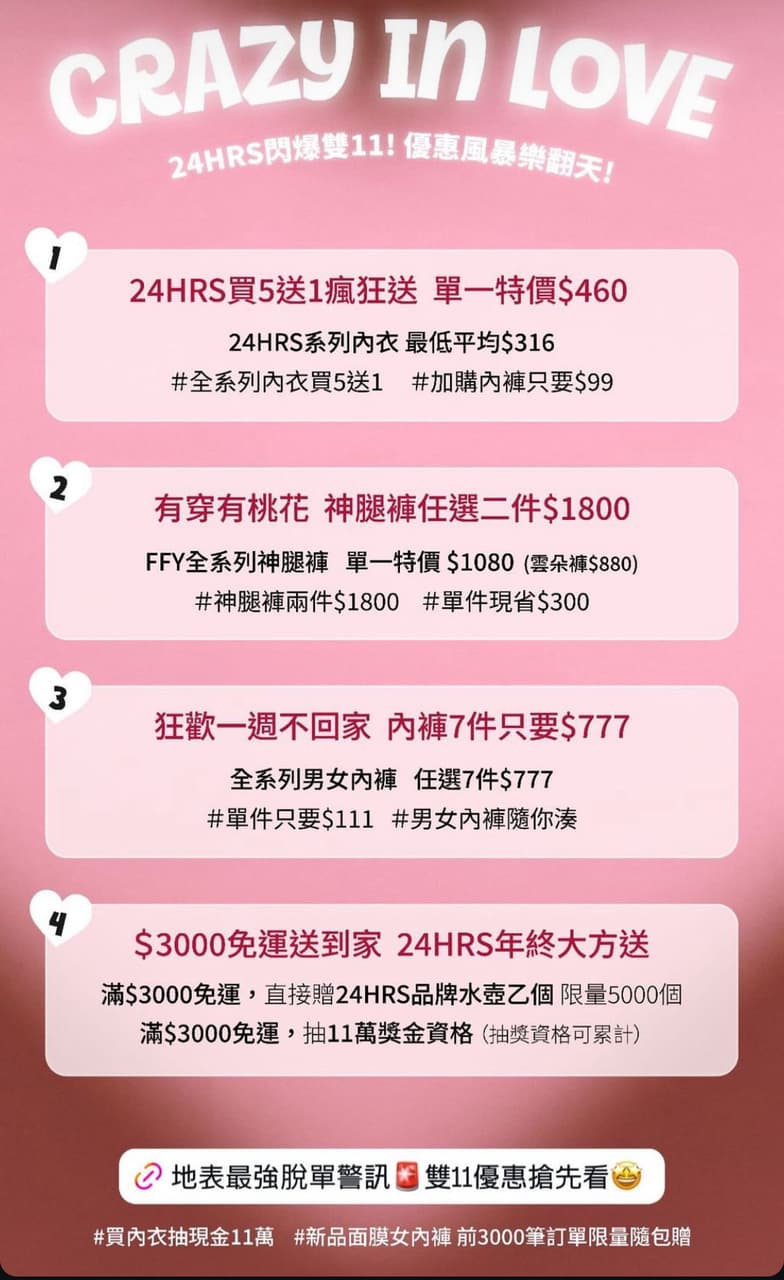 #24HRS揪團 - 女孩板 | Dcard