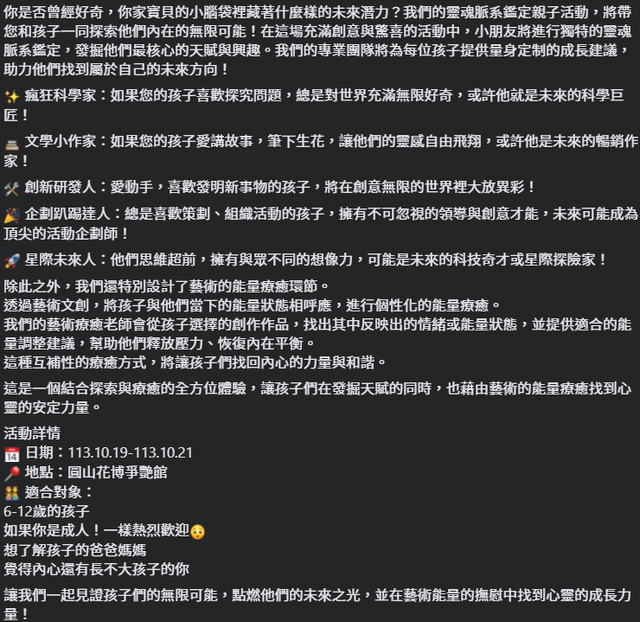 #統整🌈林瑄參與的彩虹帝國深入校園、各類活動與企業？亞特蘭提斯帝國是邪教嗎？ - B296 留言 | Dcard