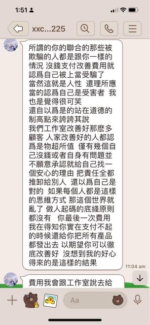 千萬不要輕易相信FB的廣告-Alice肌膚研究院 - 網路購物板 | Dcard