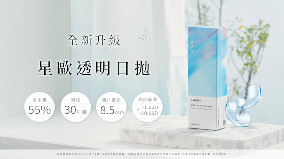 星歐光學 | Dcard