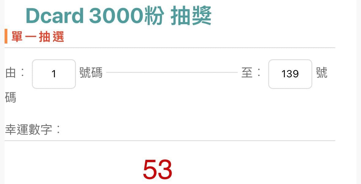 #感謝文 自己選獎品！1500內隨便選 - 我的舌頭會抽筋👅 (@yiyun_) | Dcard