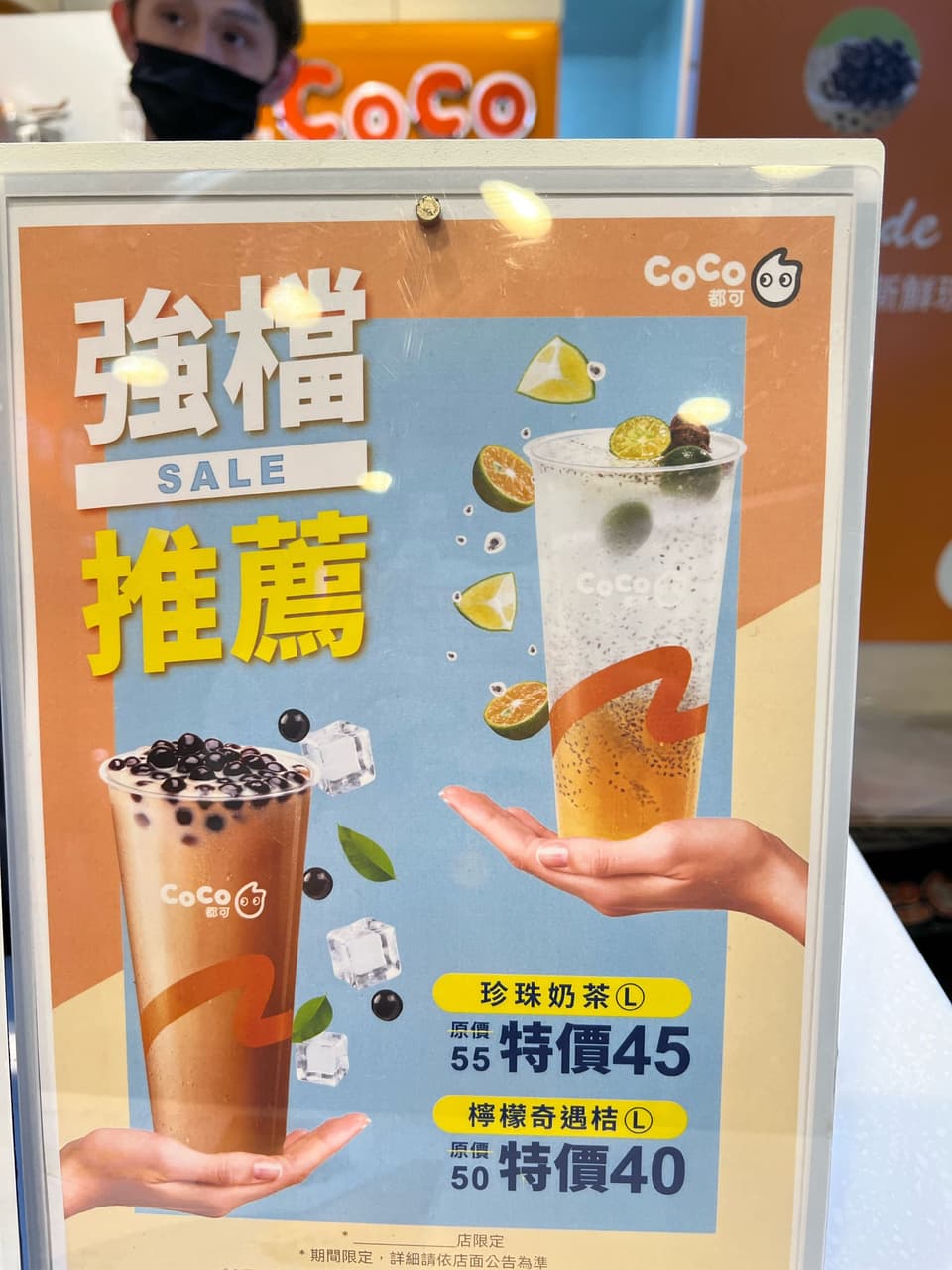 礁溪COCO限量優惠！期間限定商品只賣到這個月🙀 - 佛光大學板 | Dcard