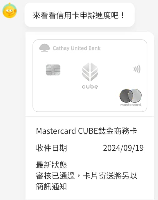 #心得 CUBE卡 第二次送件過關 - 信用卡板 | Dcard