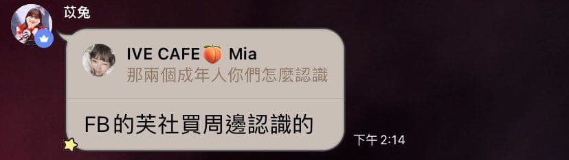 #集中討論 這應援團隊比雷公還雷ㄅ - B93 留言 | Dcard