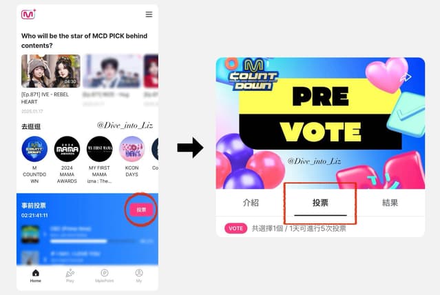 Mnet) M Countdown 投票教學 - IVE板 | Dcard