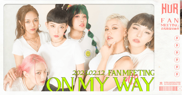 HUR ON MY WAY 見面會及專場售票消息 - 菱格世代 DD52板 | Dcard